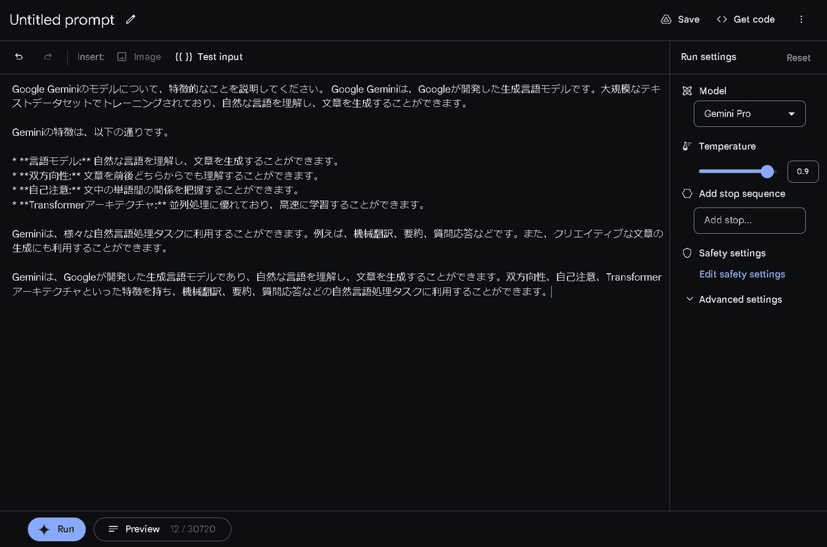 誰でも使えるGoogle AI Studioの使い方｜Masayuki Abe