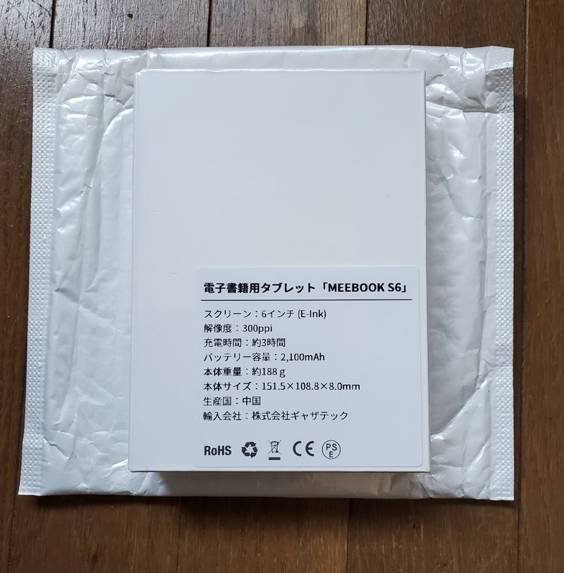 MEEBOOK S6、着弾｜葉月 陽