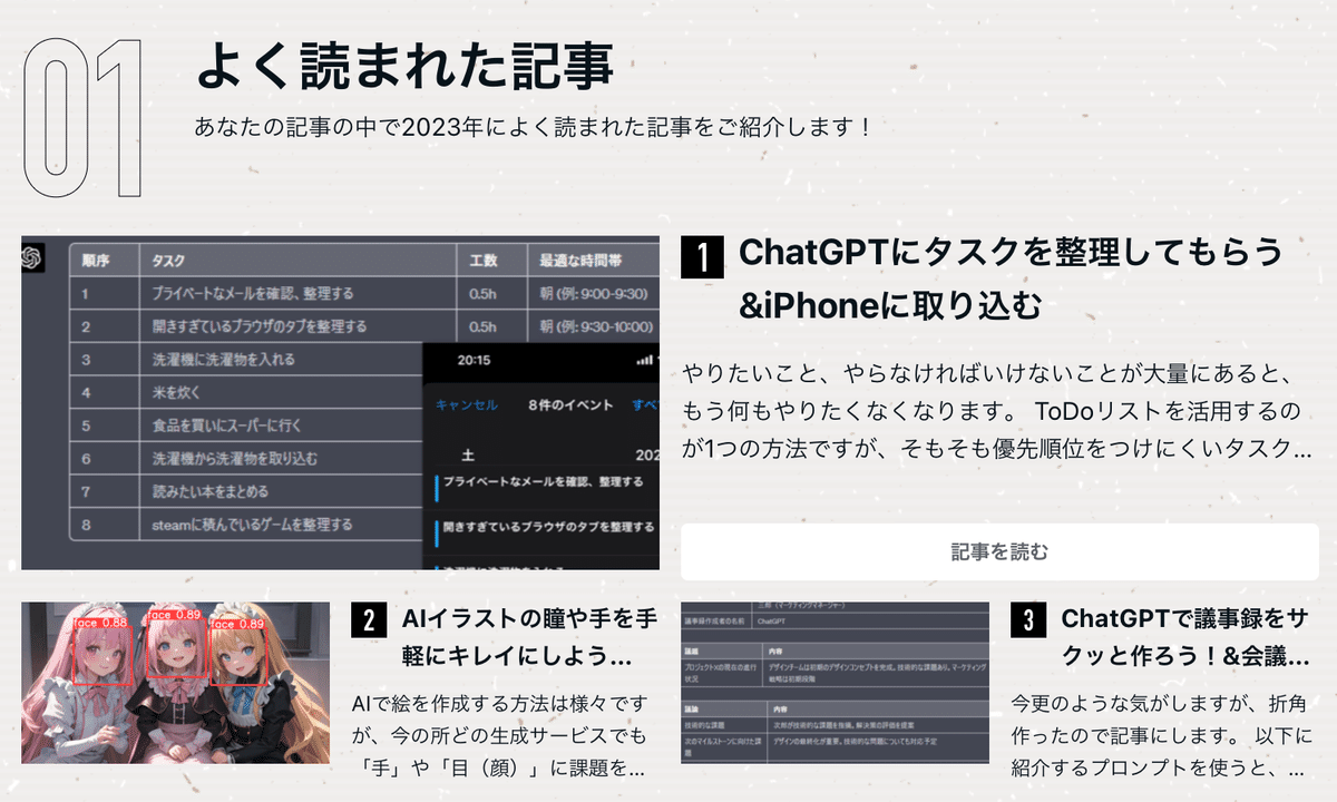 2023年note &pixiv振り返り｜たぬ