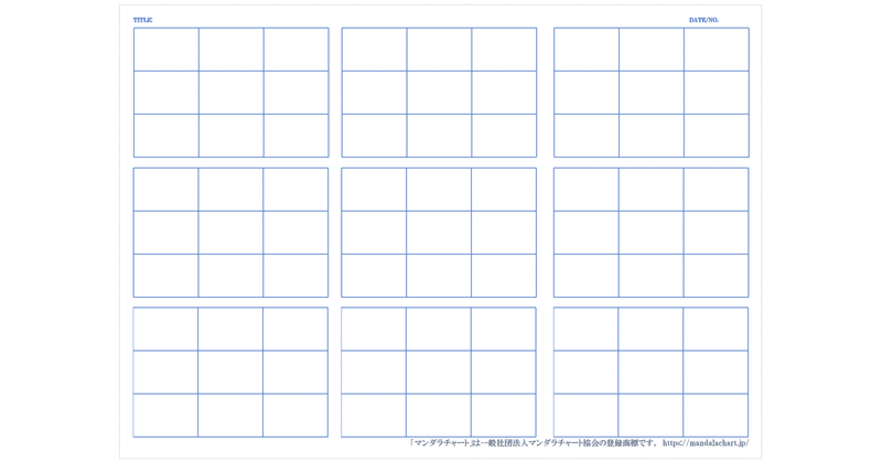 #047 登場! A4三つ折り手帳で使えるマンダラチャート 目標達成をサポート｜Note3ori