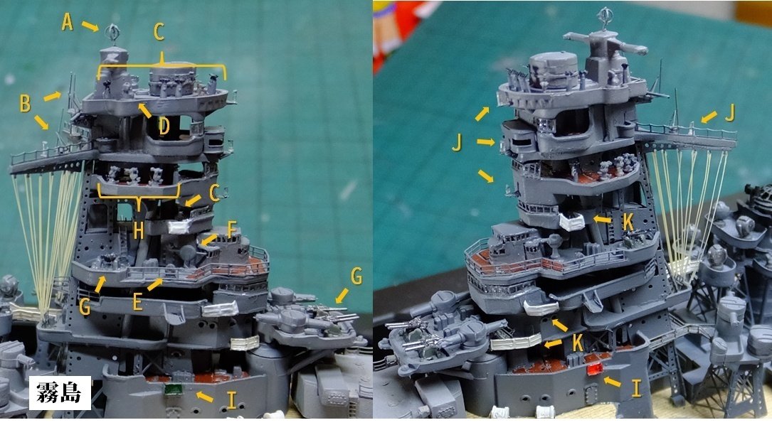 IJN Kongo Class 1941 日本海軍戦艦 金剛型制作記 #4 (Fujimi 1 IJN Kongo Class 1941 日本海軍戦艦 金剛型制作記 #4 (Fujimi 1