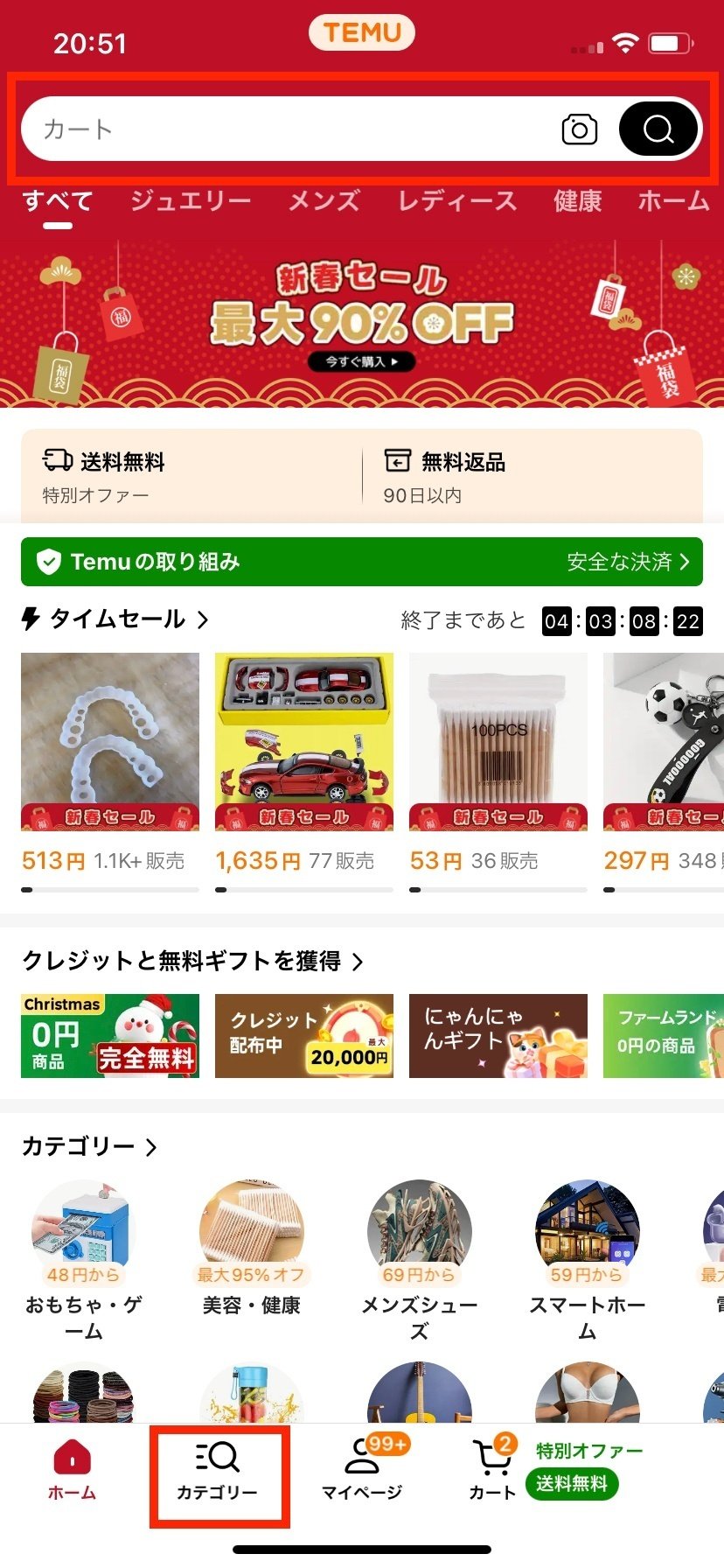 temuアプリの検索UIについて調べてみた｜ST WEB