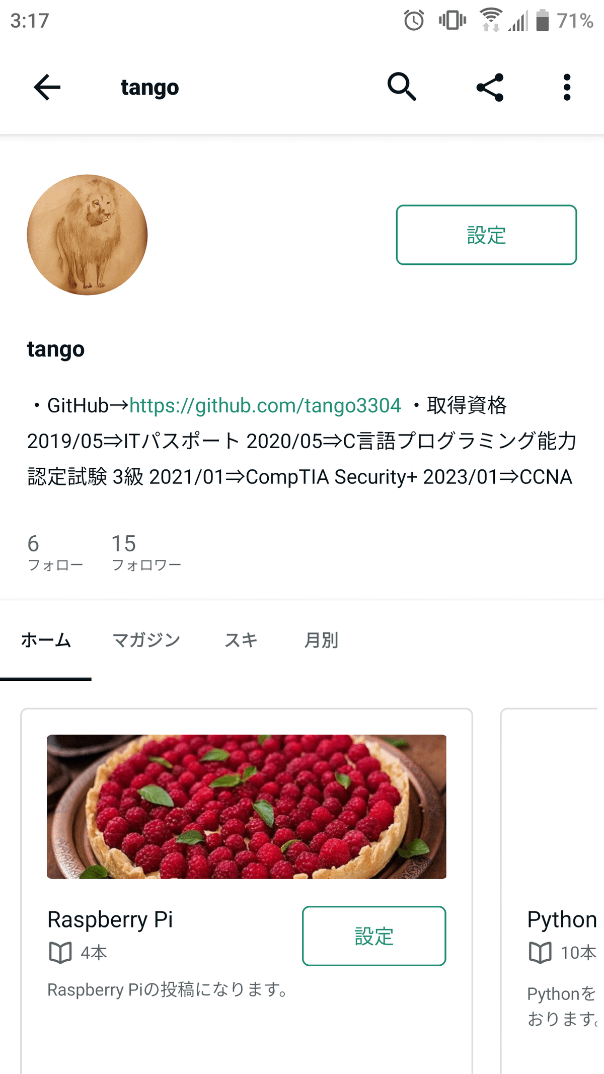 EAP-PEAP認証方式を導入｜tango