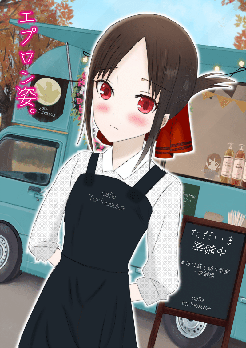 なぜ私は黒子を被った？／ 「※インタビュアーは自分です」｜HIDACHI／ガーベラ売りの黒子