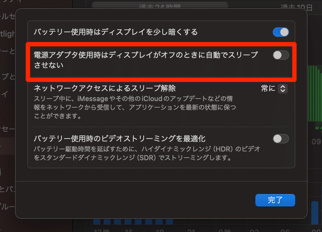 ラクローの Mac 推奨設定を Jamf Pro で制御する｜rotomx