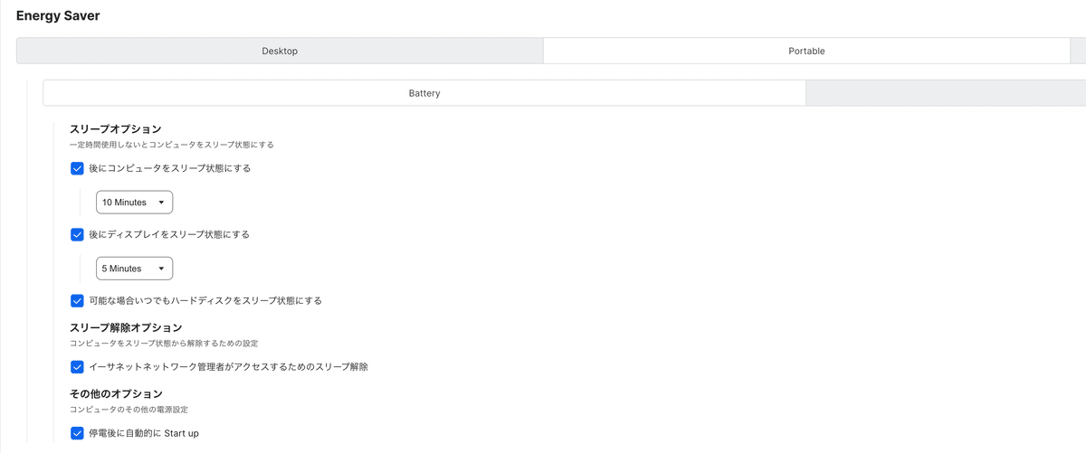 ラクローの Mac 推奨設定を Jamf Pro で制御する｜rotomx