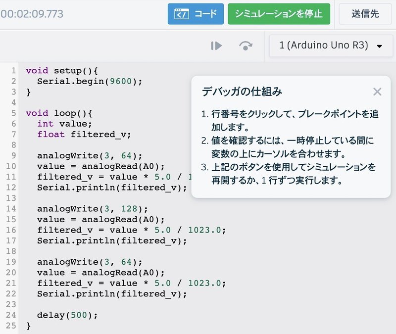 電子工作Arduinoに欠かせないツール：Tinkercadを使いまくろう！｜Doc_P3@note毎週何かしらの記事を投稿します
