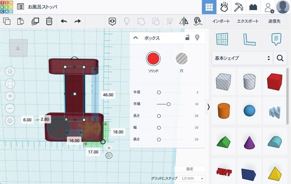 ちょっとしたストッパーを自作する（3Dプリンタ活用）｜Doc_P3@note毎週何かしらの記事を投稿します