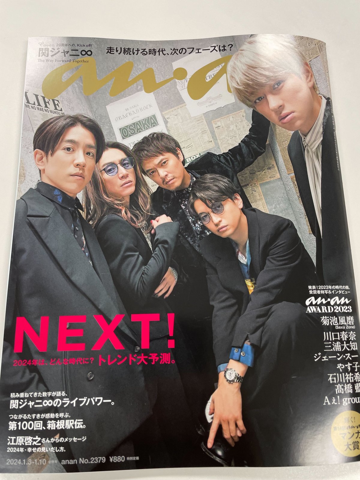 2023年を振り返って｜coordimate