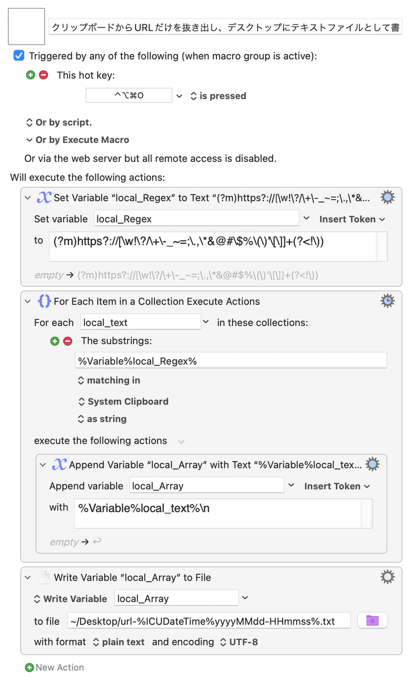 クリップボードからURLだけを抜き出し、デスクトップにテキストファイルとして書き出すKeyboard Maestroマクロ｜DTP Transit 別館