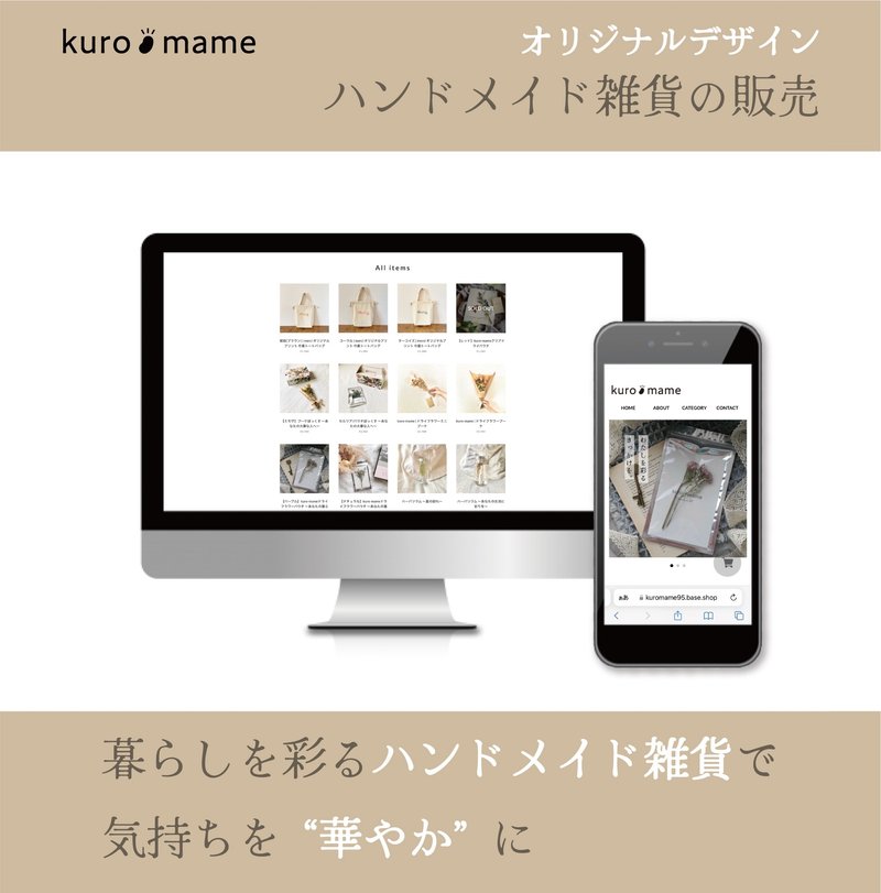 黒えだまめと申します。｜黒えだまめ@kuro-mameオーナー