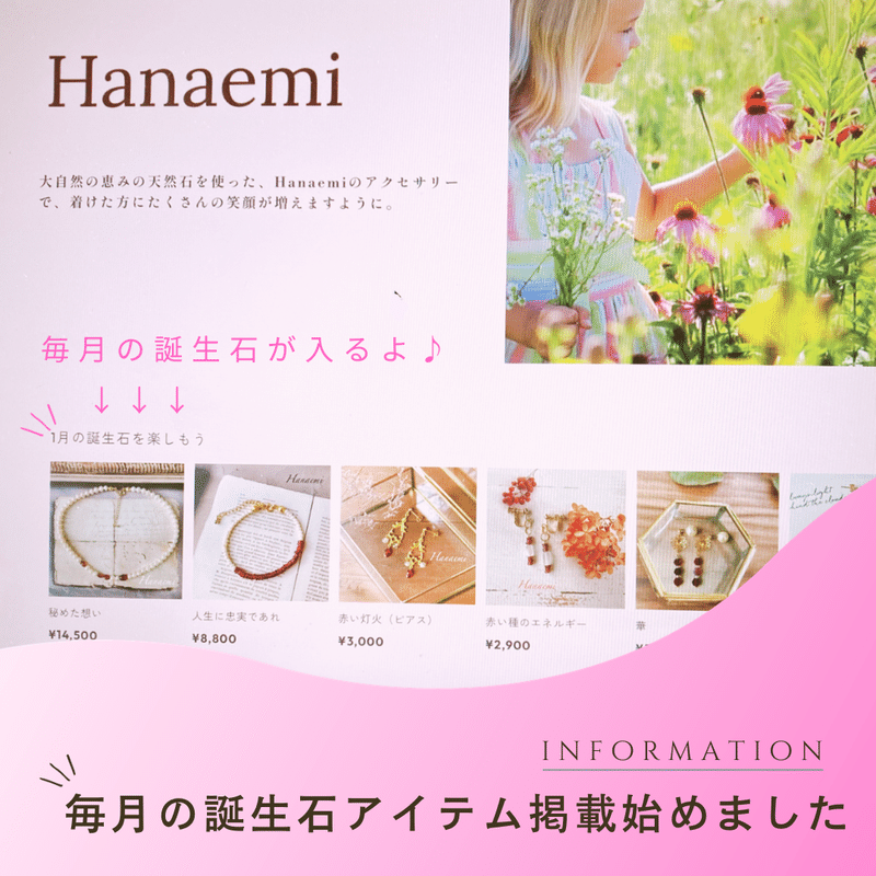 BASEのサイトを充実化させたく奮闘中！｜Hanaemi/アラフィフからの奮闘記