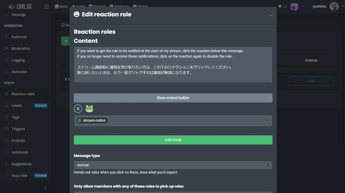 【Twitch配信者向け】Discordサーバーで配信通知を出そう｜よしを