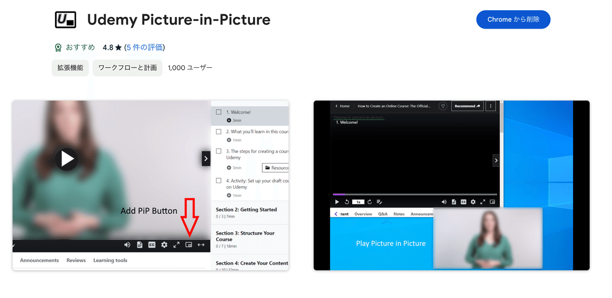 【Udemy Picture-in-Picture】活用法：1画面でもUdemyの動画を視聴しながらプログラミング学習をする方法。｜まり丨めんどくさいをテクノロジーで解決したい子育て中の主婦