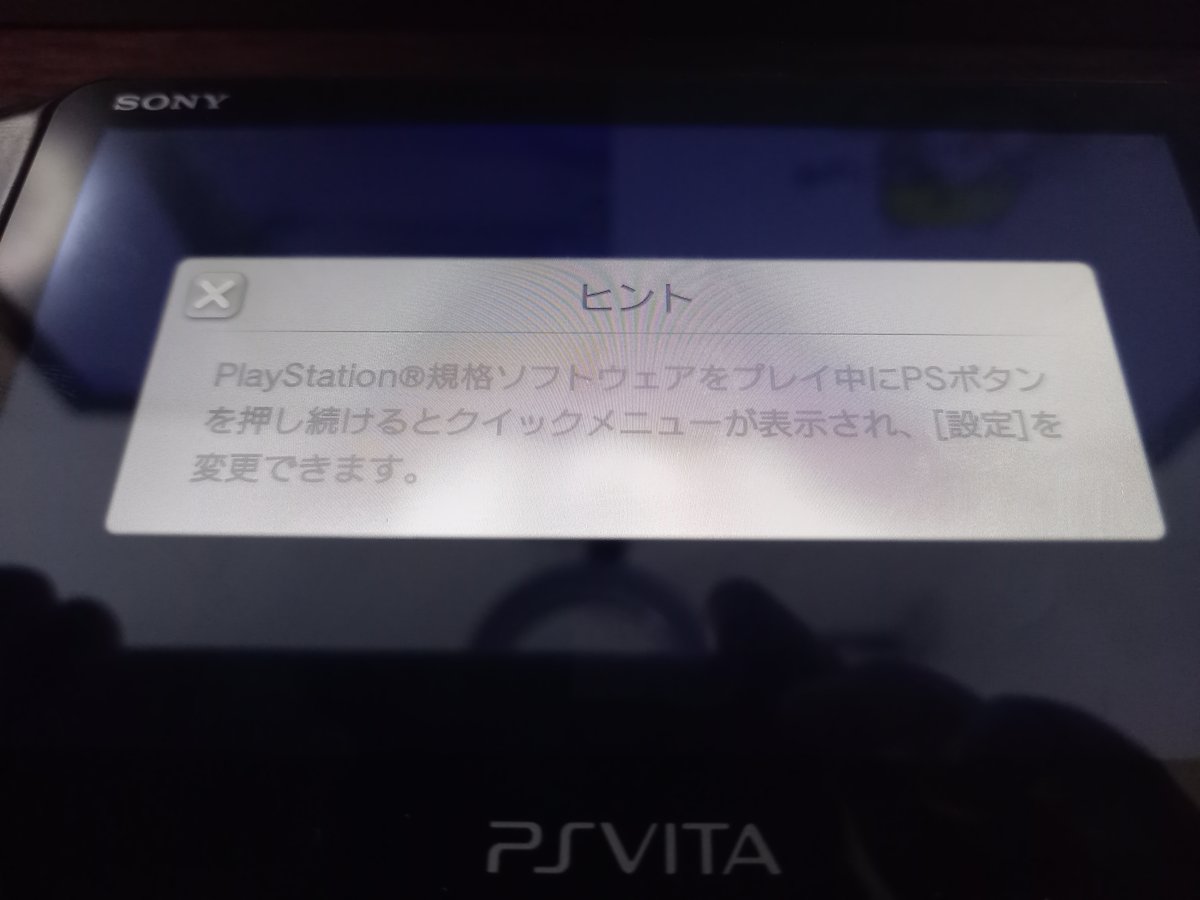 PS VITAのPSPエミュは重いPS1ソフトが遅延なく動くのか！？実験した結果！｜Field West