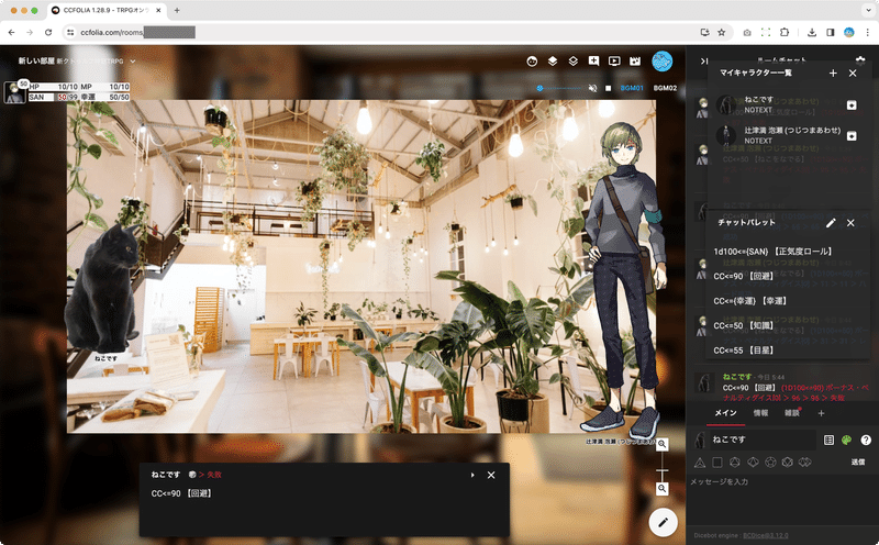 OBSでココフォリアを録画するときのカスタムCSS（まとめ）｜カイゲ