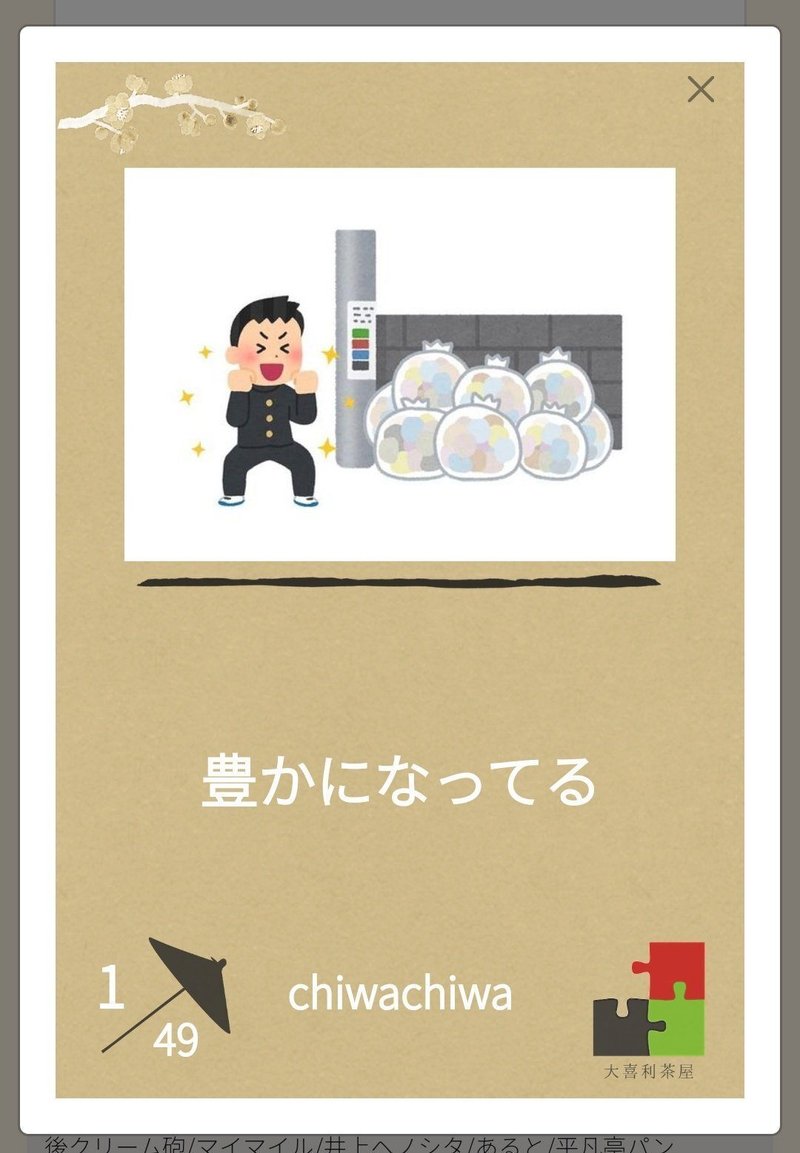 自己紹介とか｜chiwachiwa