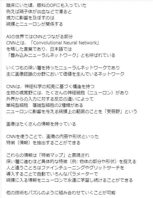 PyTorchの基礎からCNNでの応用まで｜t endoh
