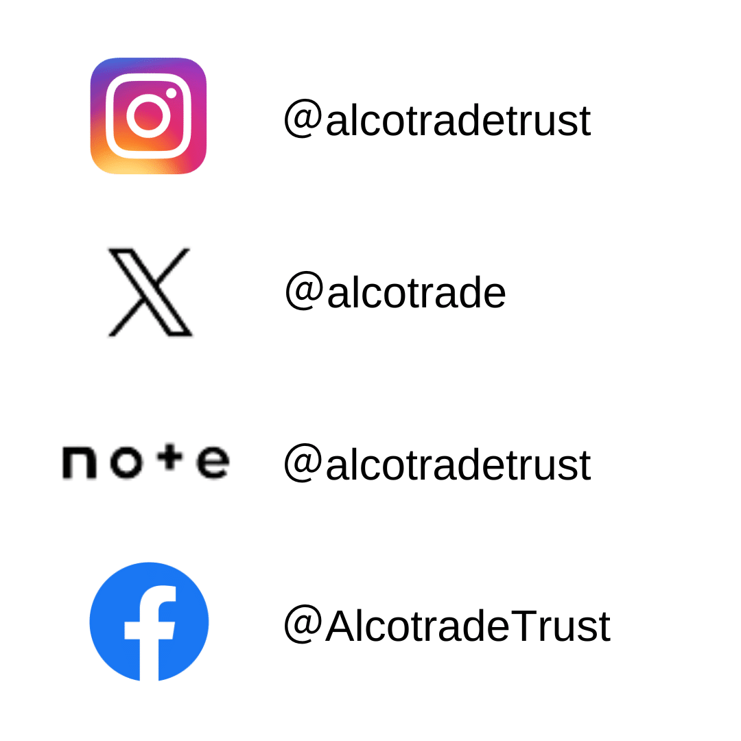 ちょっと気になるワイン用語｜AlcotradeTrust