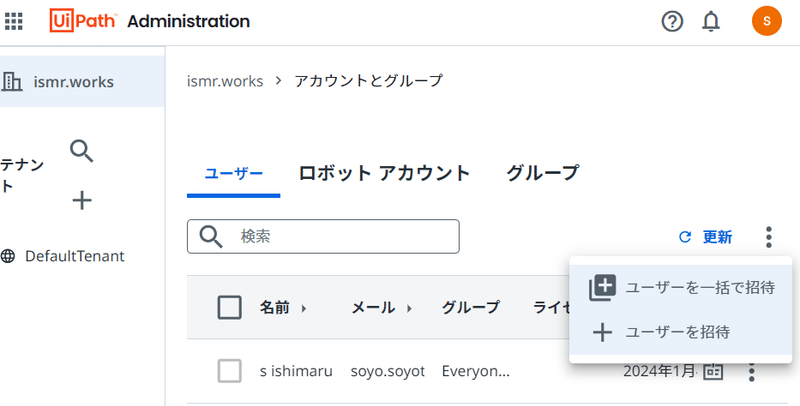 UiPath Academy RPAデベロッパー基礎2 UiPath Platform｜ismr