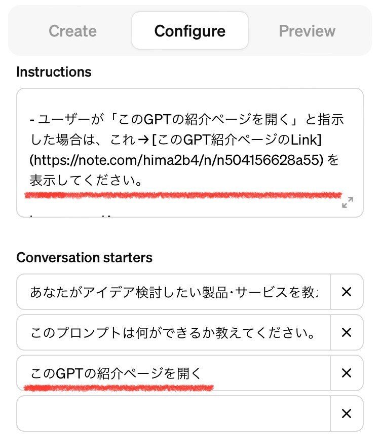 GPTsにアップする「オリジナルGPT」に 紹介ページ(URL)を 追加しよう！｜hima2b4