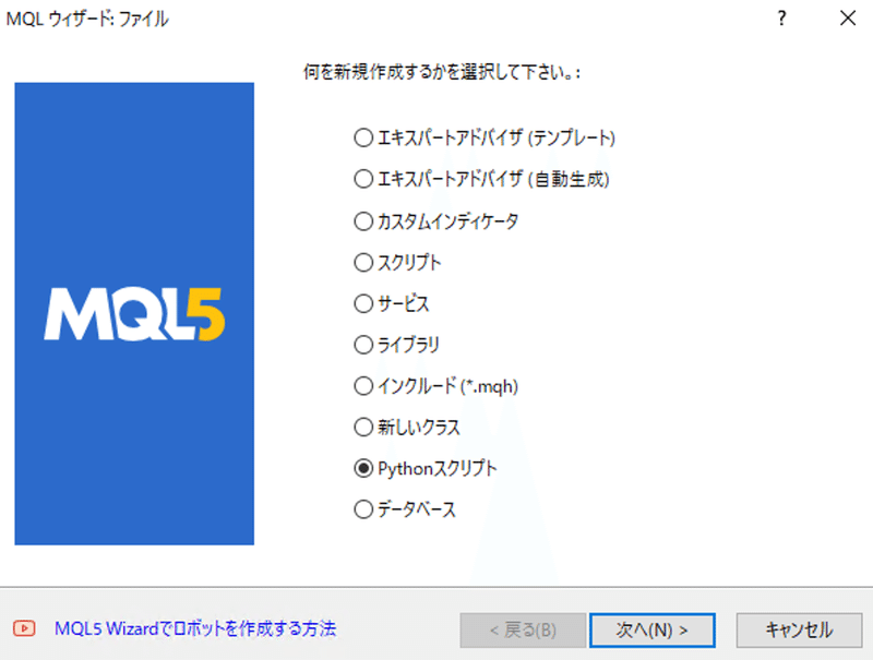 Python-EAの作り方（PythonスクリプトをMT5のチャート上で直接実行する方法）｜sayama_ocha