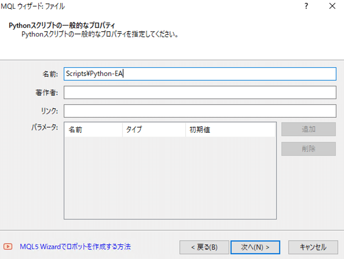 Python-EAの作り方（PythonスクリプトをMT5のチャート上で直接実行する方法）｜sayama_ocha