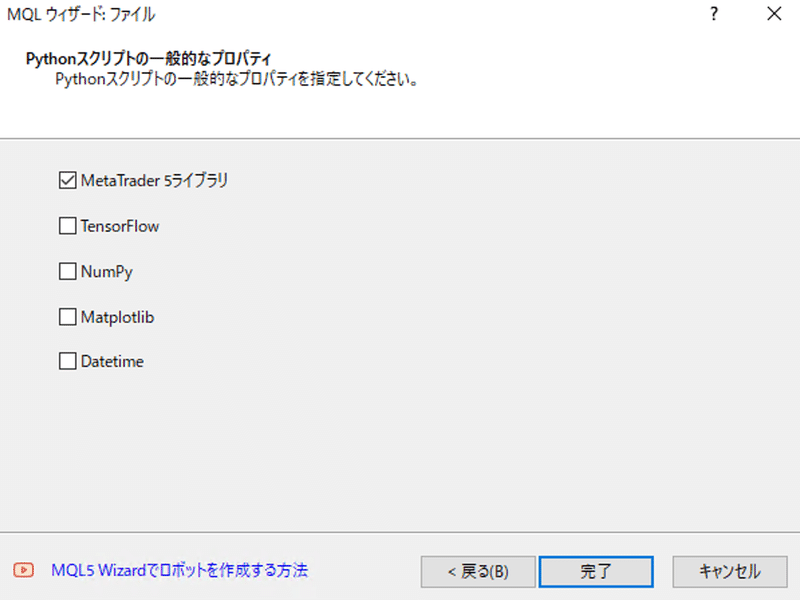 Python-EAの作り方（PythonスクリプトをMT5のチャート上で直接実行する方法）｜sayama_ocha