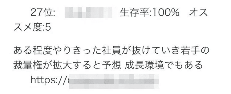 【25卒&26卒版】文系就職レファレンス｜Utsuさん