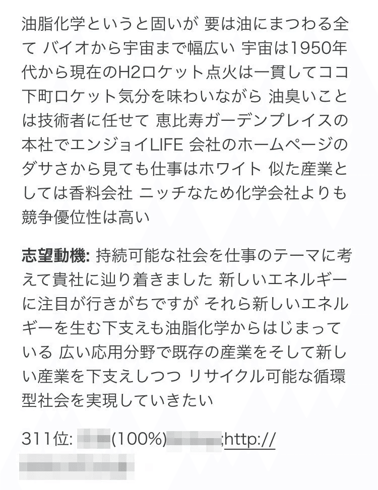 【25卒&26卒版】文系就職レファレンス｜Utsuさん
