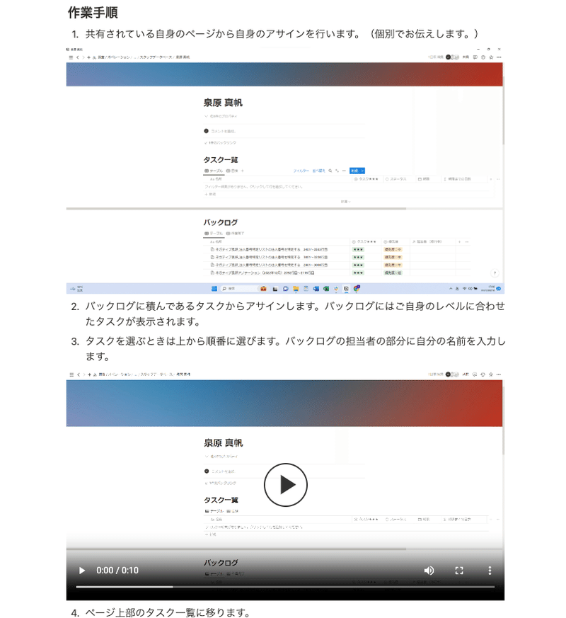 40人のオペレーションチームが自分たちでタスクを選んで取り組む仕組みをNotionで作った話｜齋藤国興@SimpleForm