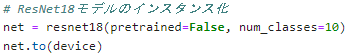 ResNet 以降のCNNを利用してみる｜t endoh