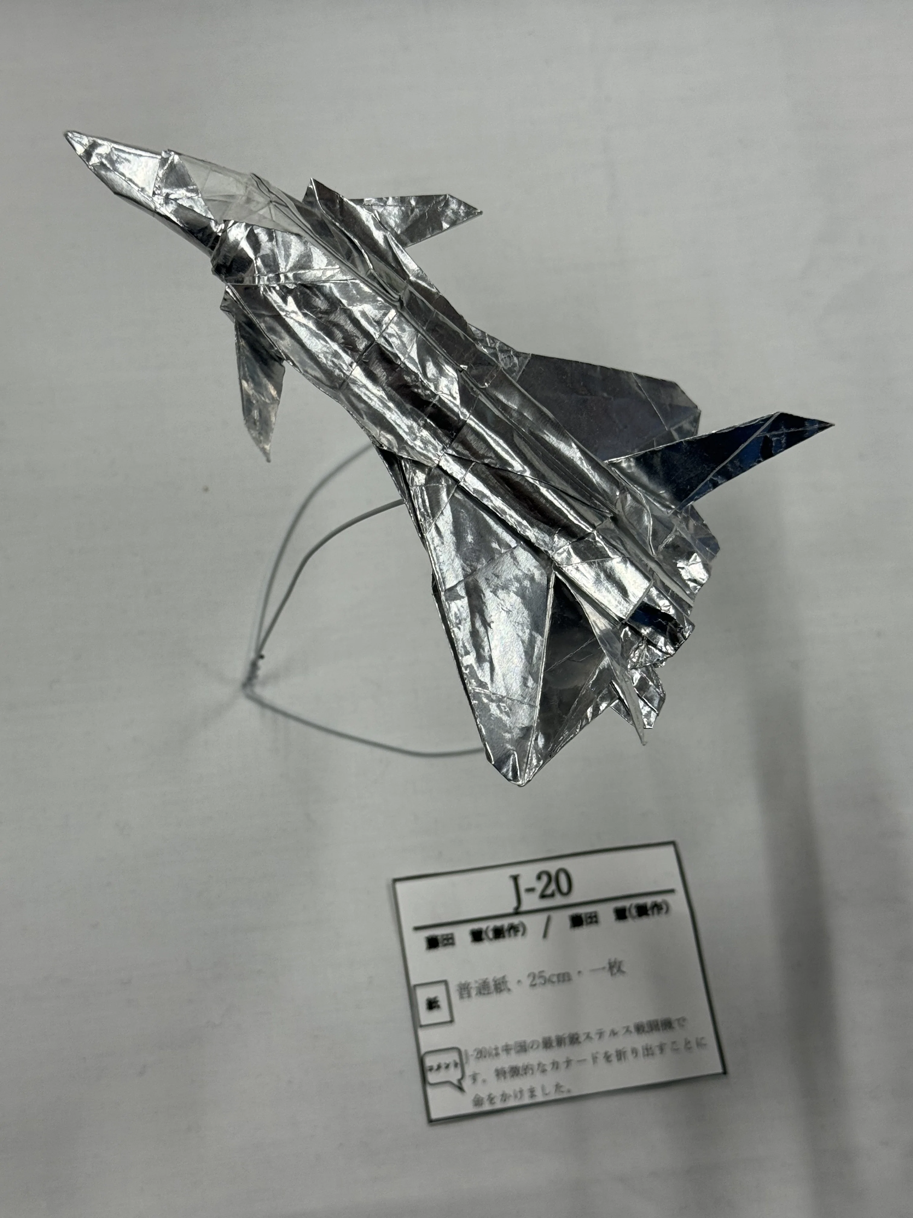 【写真】折紙美術館'23 in 駒場②｜宮本宙也 / Miyamoto Chuya