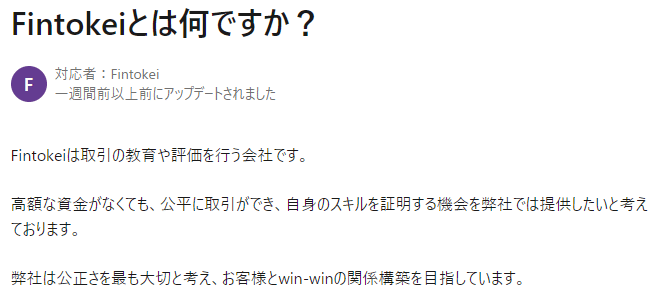 Fintokei（フィントケイ）のルール＆評判と出金するための攻略法【クーポン付き】｜あやぴFX🧚海外プロップファーム比較・まとめ