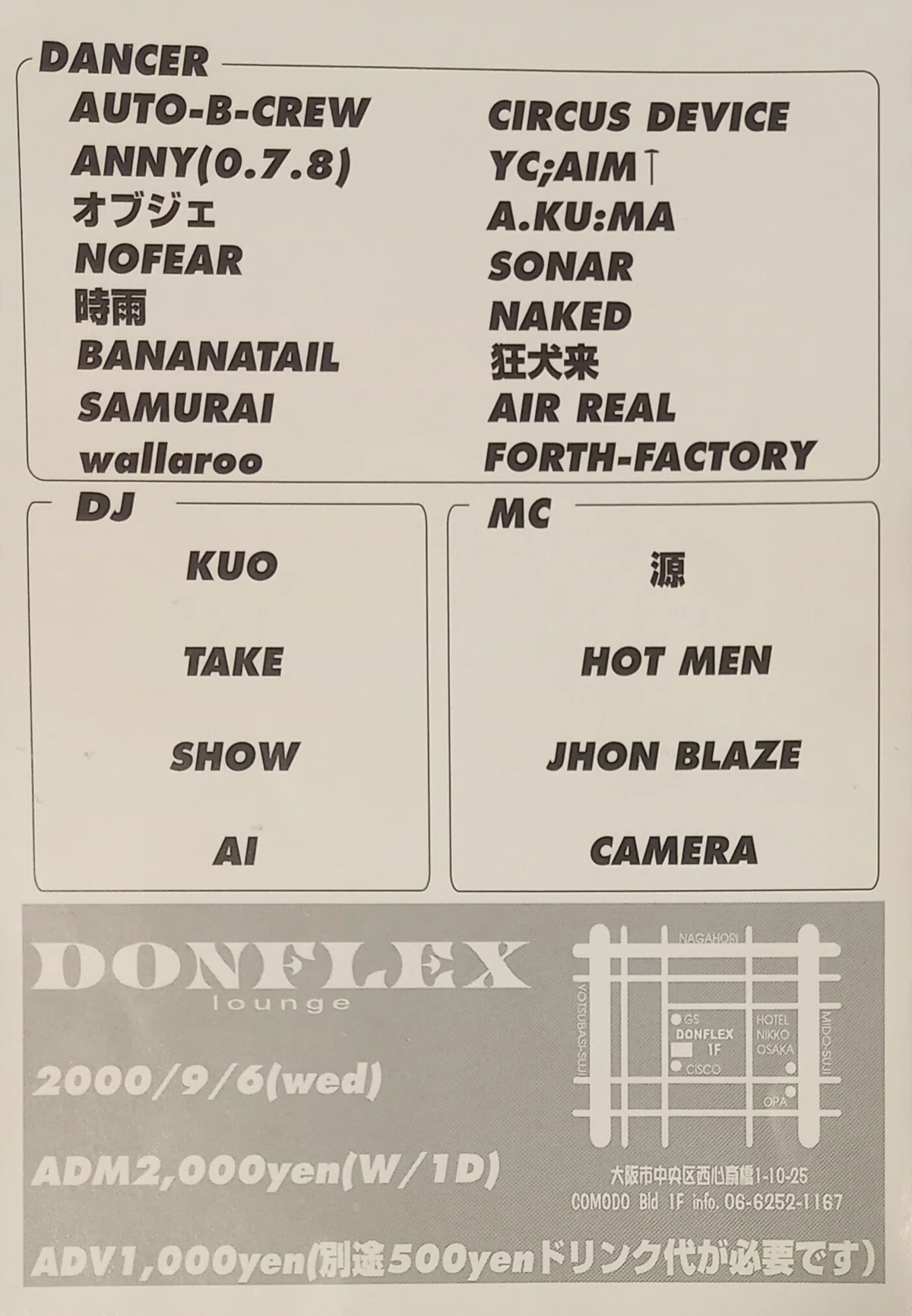 Back to the late 90’s 第36話 THE FINAL！一世一代の晴れ舞台～OSAKA ROCK THE HOUSE 前夜祭 ...