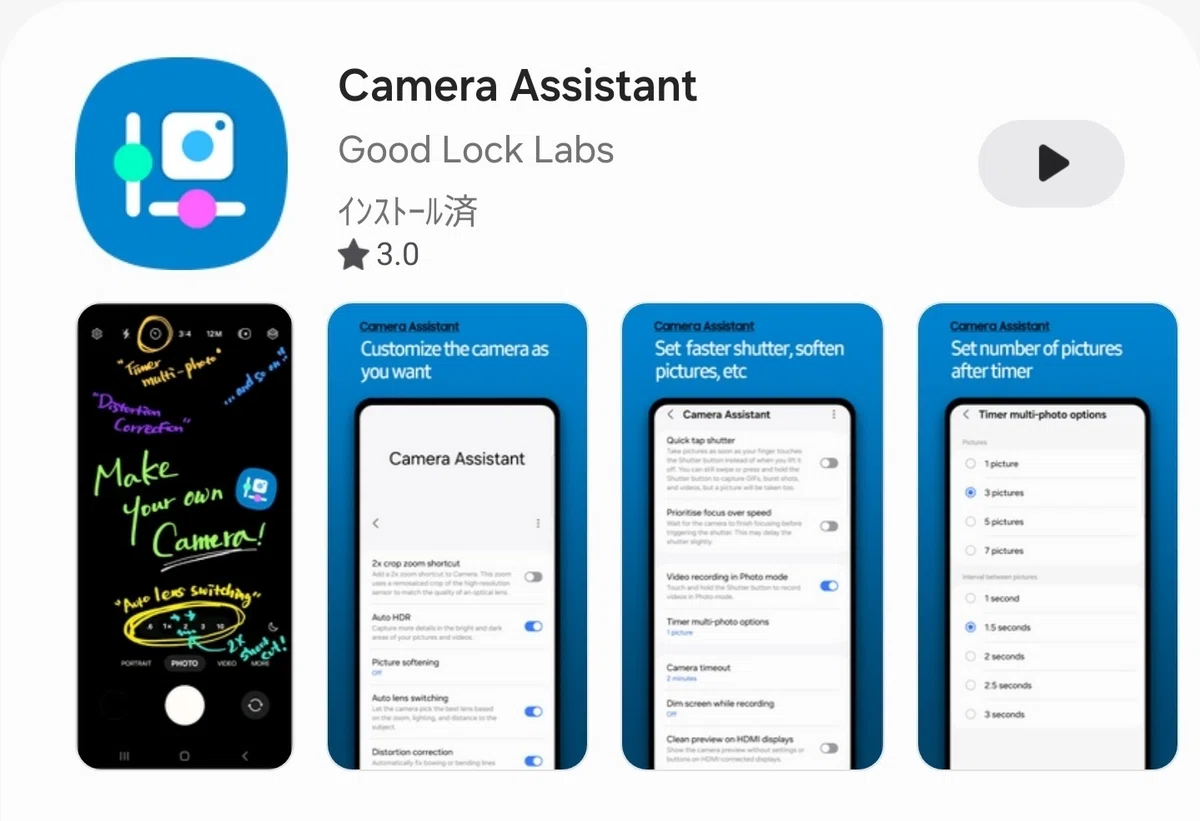 【Galaxy S23 Ultra】Camera Assistant 解説｜Feni