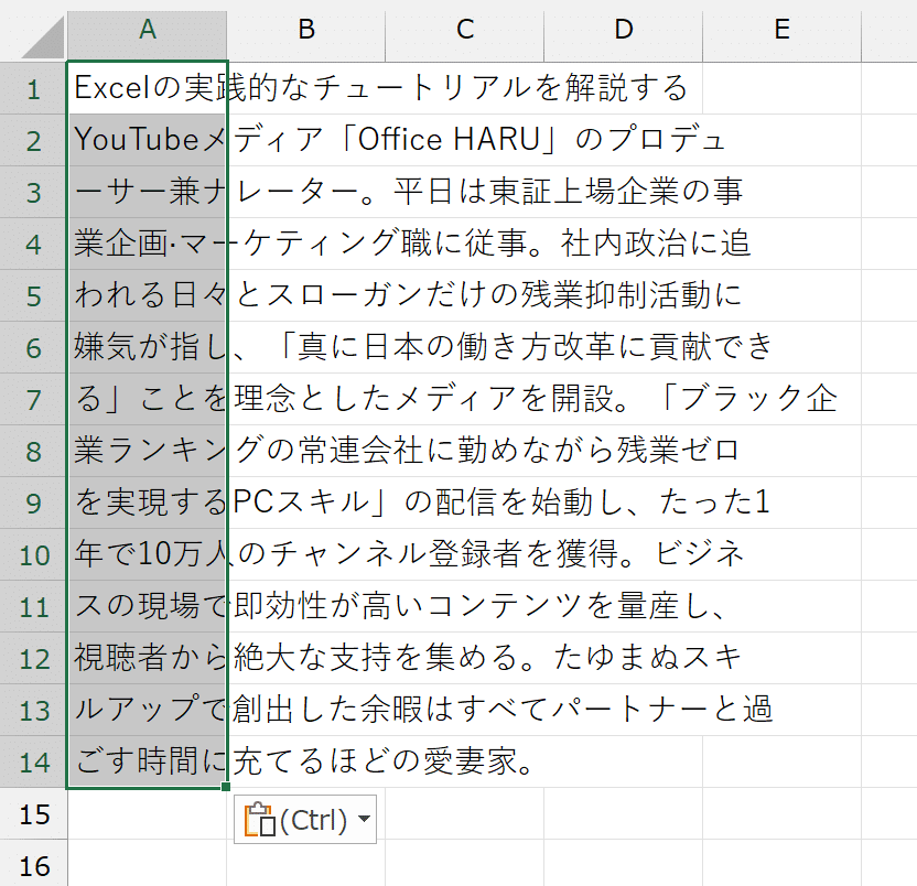 【Excel】もはや、Excelに取り込めないものはない？！Snipping Toolがヤバすぎる★｜HARU｜指先で余暇を生み出す仕事術