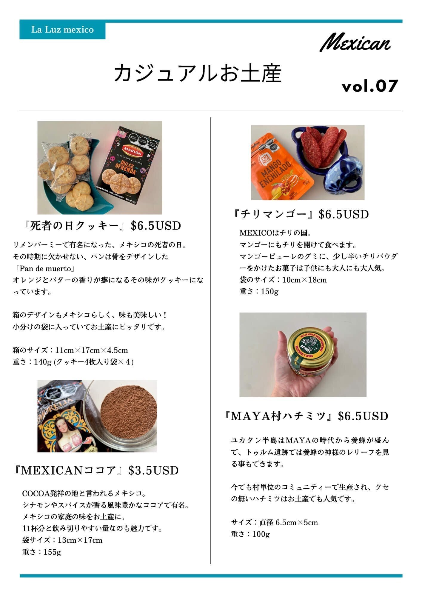 ハネムーンに相応しいカンクンのお土産|Wedding DELI cancun ハネムーンに相応しいカンクンのお土産|Wedding DELI cancun