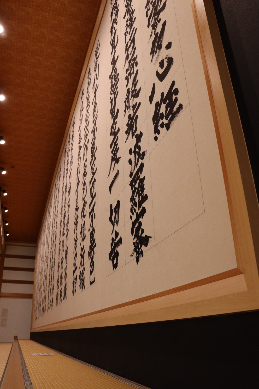 金澤翔子作 般若心経｜Optim's -pt（オプティムズ プロジェクト）