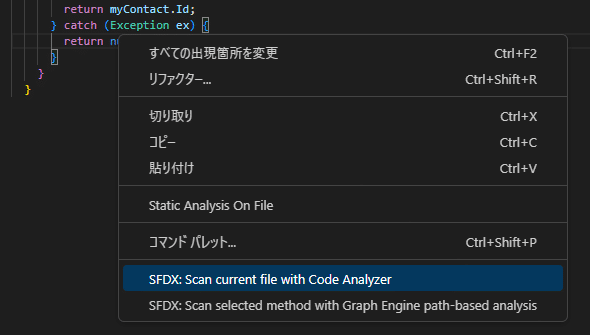 Salesforce Code Analyzer (Beta) Visual Studio Code Extension｜oms
