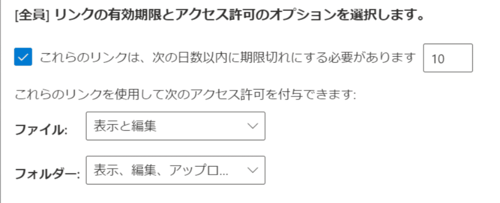 OneDriveにファイルを提出してもらうための仕掛け｜myuc_mobile