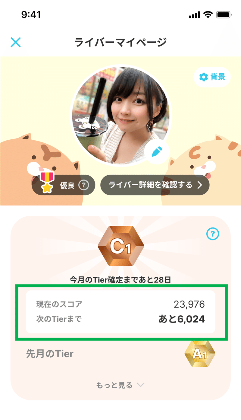 【ライバー向け】2024年、ワイワイライブのアップデート内容を紹介｜YYC公式note