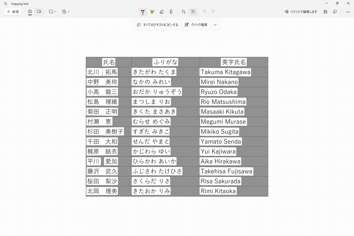 【Excel】もはや、Excelに取り込めないものはない？！Snipping Toolがヤバすぎる★｜HARU｜指先で余暇を生み出す仕事術