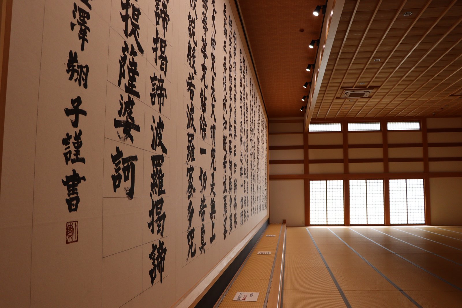 金澤翔子作 般若心経｜Optim's -pt（オプティムズ プロジェクト）