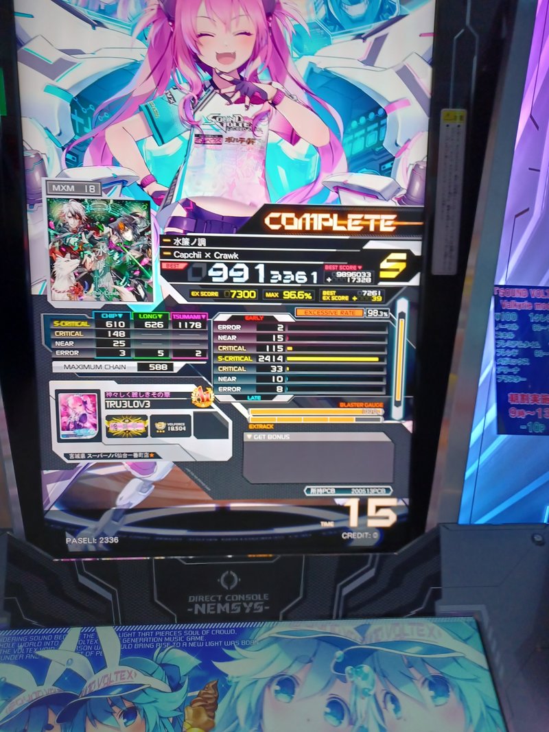 [SDVX]18Sが100譜面になったので1曲ずつ思い出を振り返っていく｜しゅがぼ