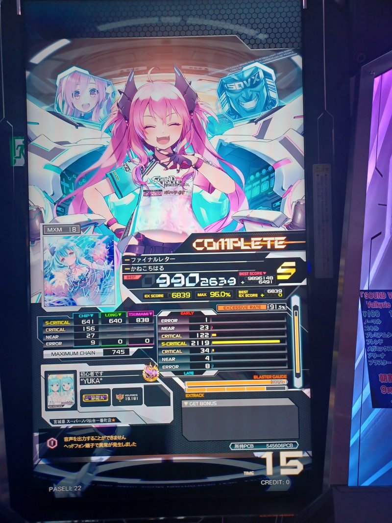 [SDVX]18Sが100譜面になったので1曲ずつ思い出を振り返っていく｜しゅがぼ