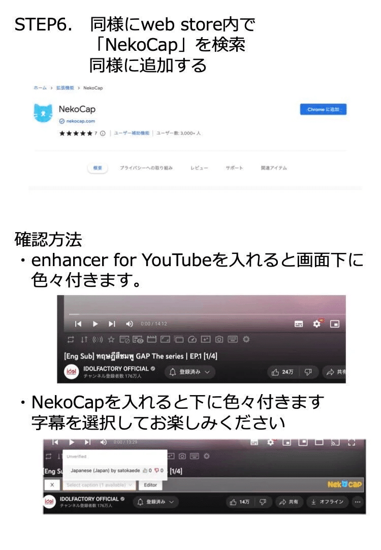 Nekocapの使い方｜cory