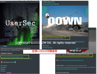 ハクティビズムが目立った2023年下半期振り返り(7月後半)｜Darkpedia: サイバー犯罪のダークトレンド