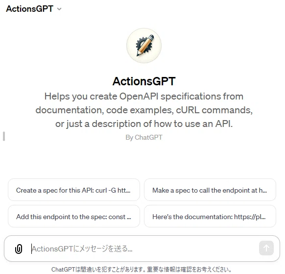 外部APIから株価データを取得するGPTsの作成方法｜IT navi