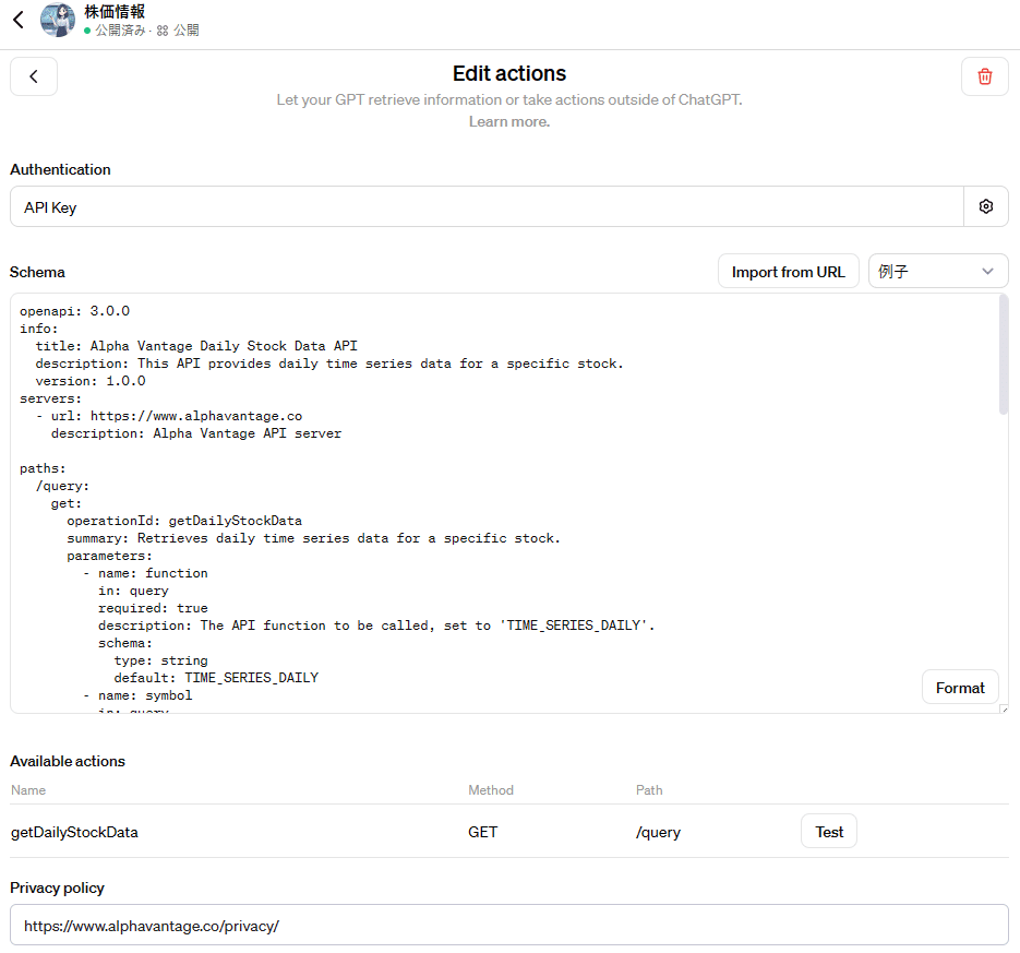 外部APIから株価データを取得するGPTsの作成方法｜IT navi